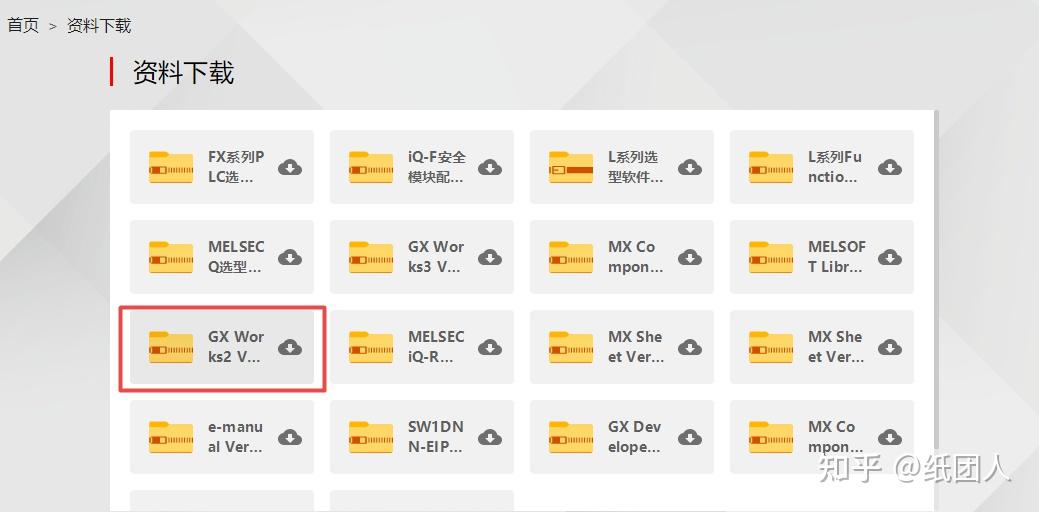 GX Works2 安装详细全过程 - 知乎