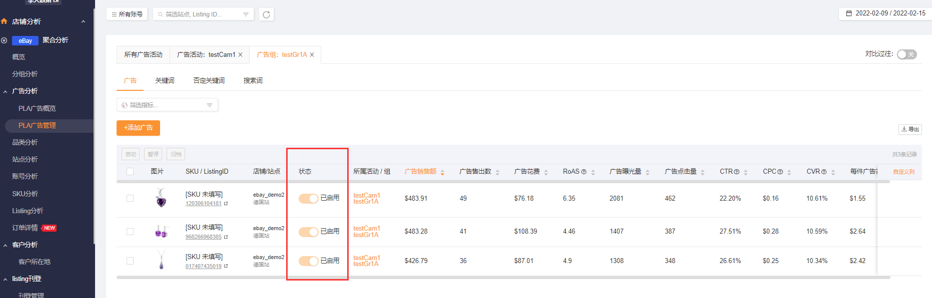 如何使用数字酋长eBay ERP PLA广告管理工具优化eBay竞价CPC广告？ - 知乎