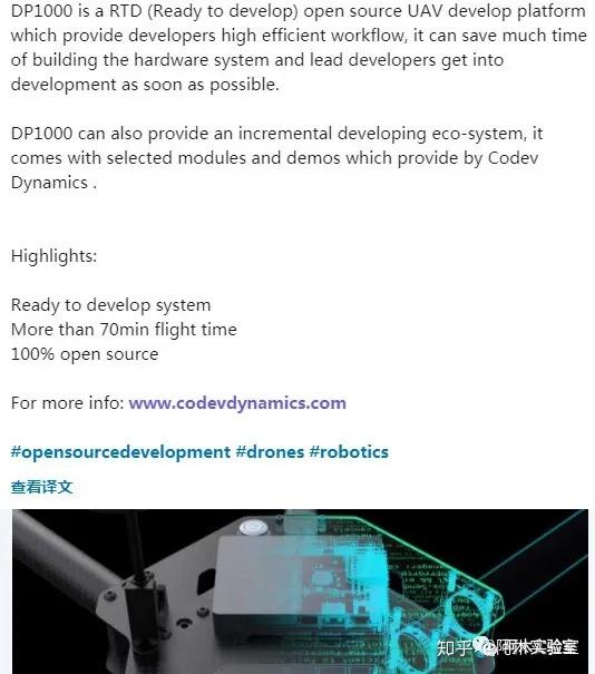 震撼！70分钟长续航教育无人机 X Codev Dynamics！ - 知乎