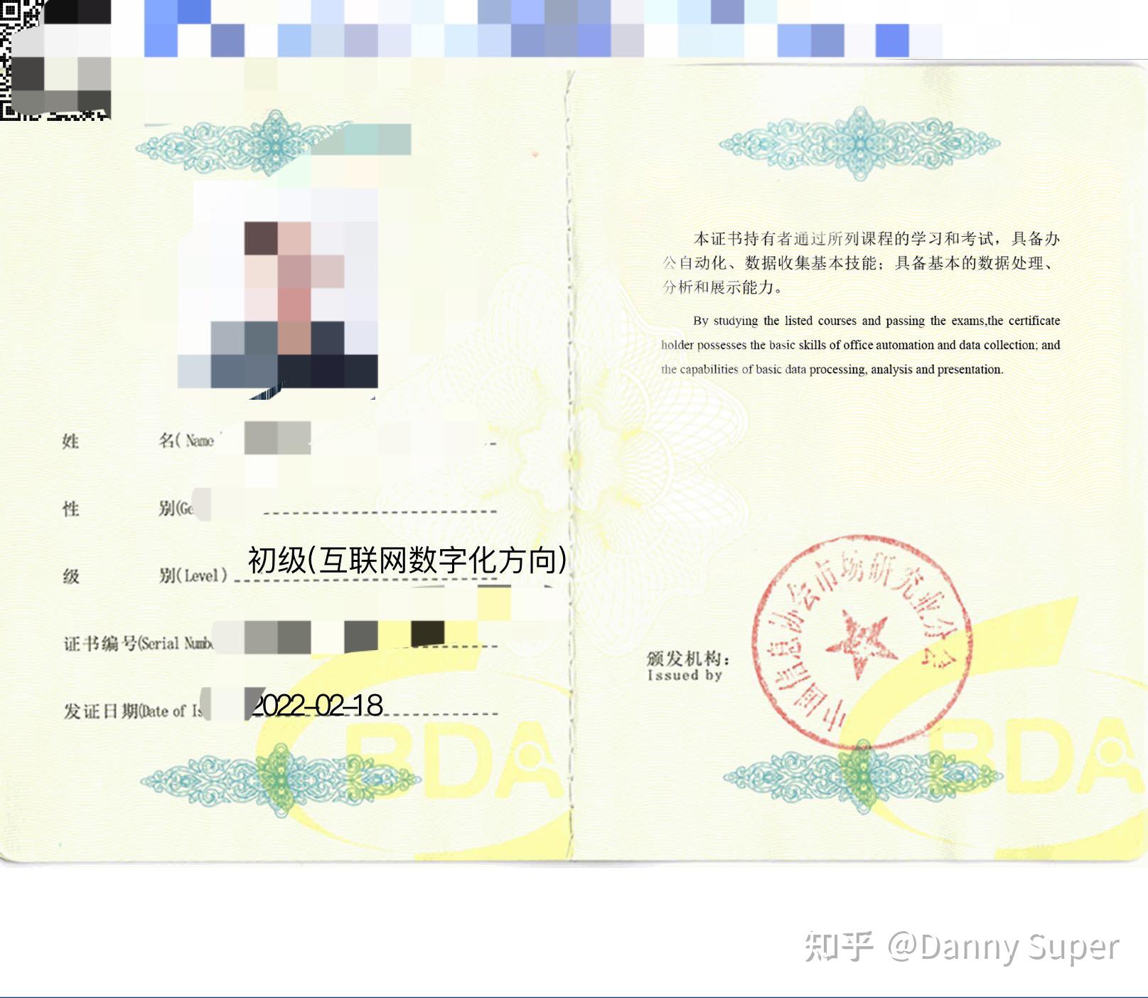 BDA考证感想 - 知乎