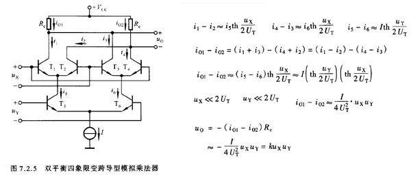 吉尔伯特单元模拟乘法器混频器 - 知乎