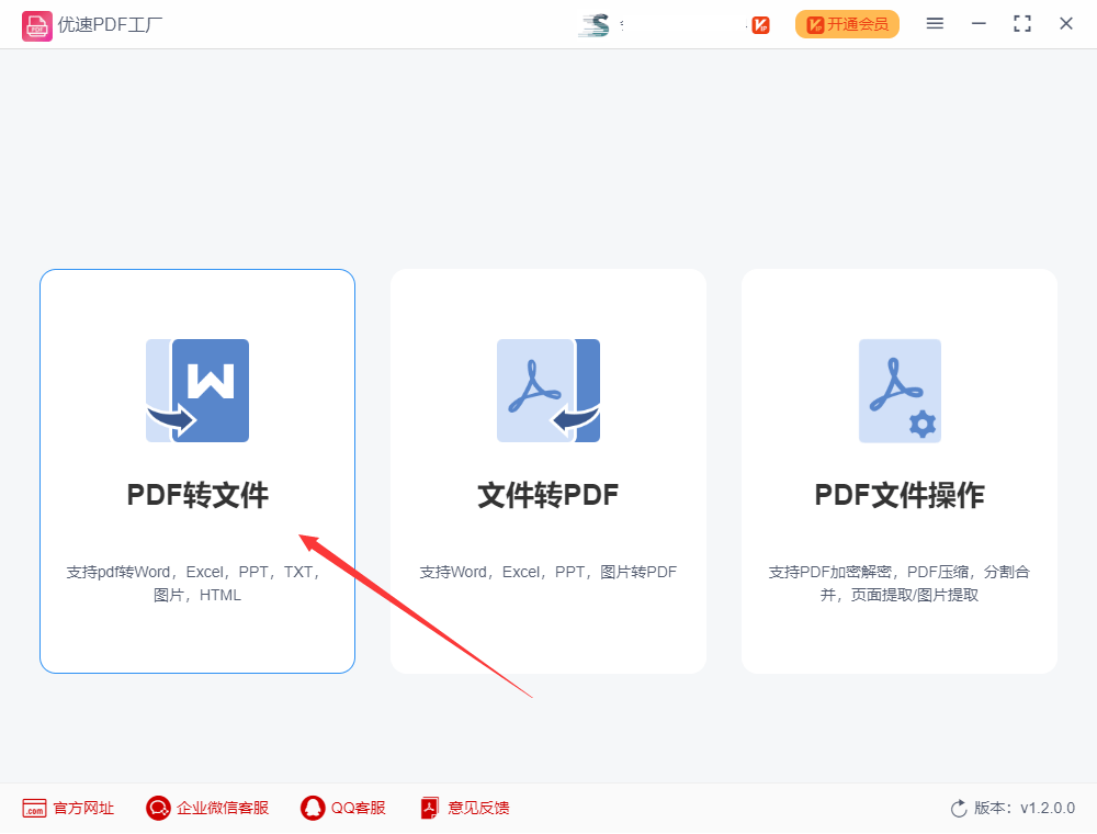 怎么把pdf转成图片？ - 知乎
