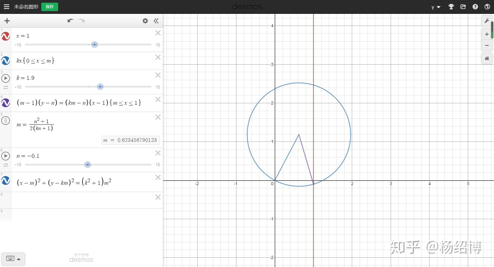Desmos使用示例 - 知乎