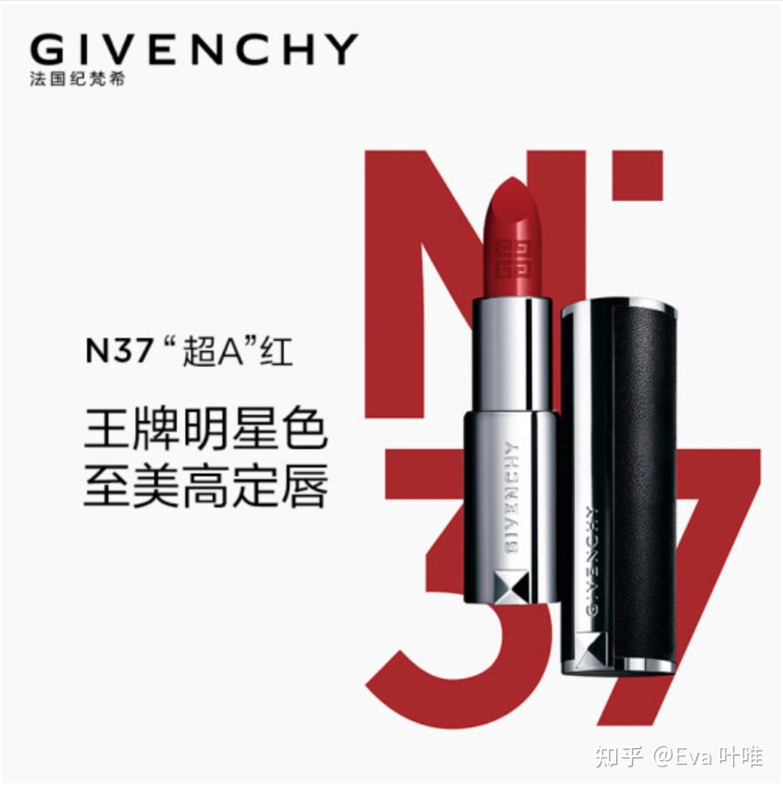 2022纪梵希GIVENCHY口红唇膏精选推荐——美妆库|唇部|唇膏|纪梵希|纪梵希高定香榭系列口红 - 知乎