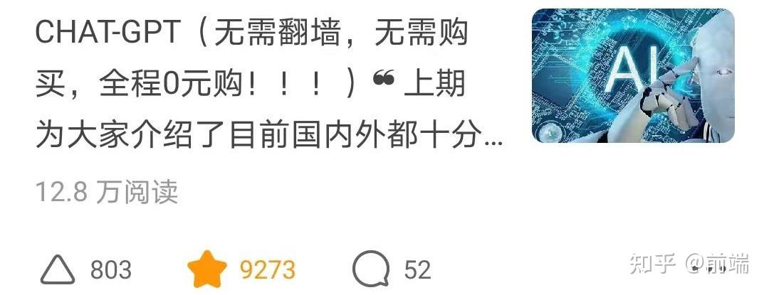 CHAT-GPT免费使用最新端口！！！ - 知乎