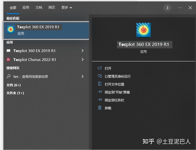 Tecplot关于pytecplot模块的证书过期问题 知乎 
