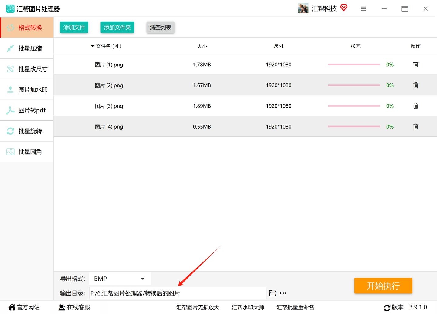 png怎么转bmp格式？试试这个简单的图片格式转换方法 - 知乎