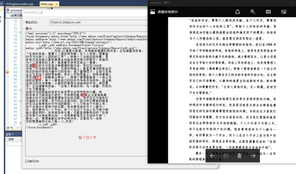 ABBYY FlexiCapture Engine SDK 11测试 - 知乎