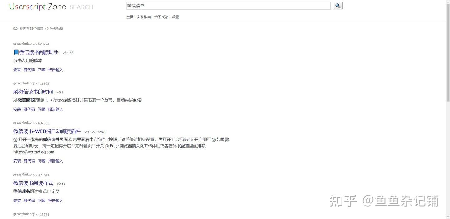 如何在chrome上阅读，五款插件提高阅读效率 - 知乎