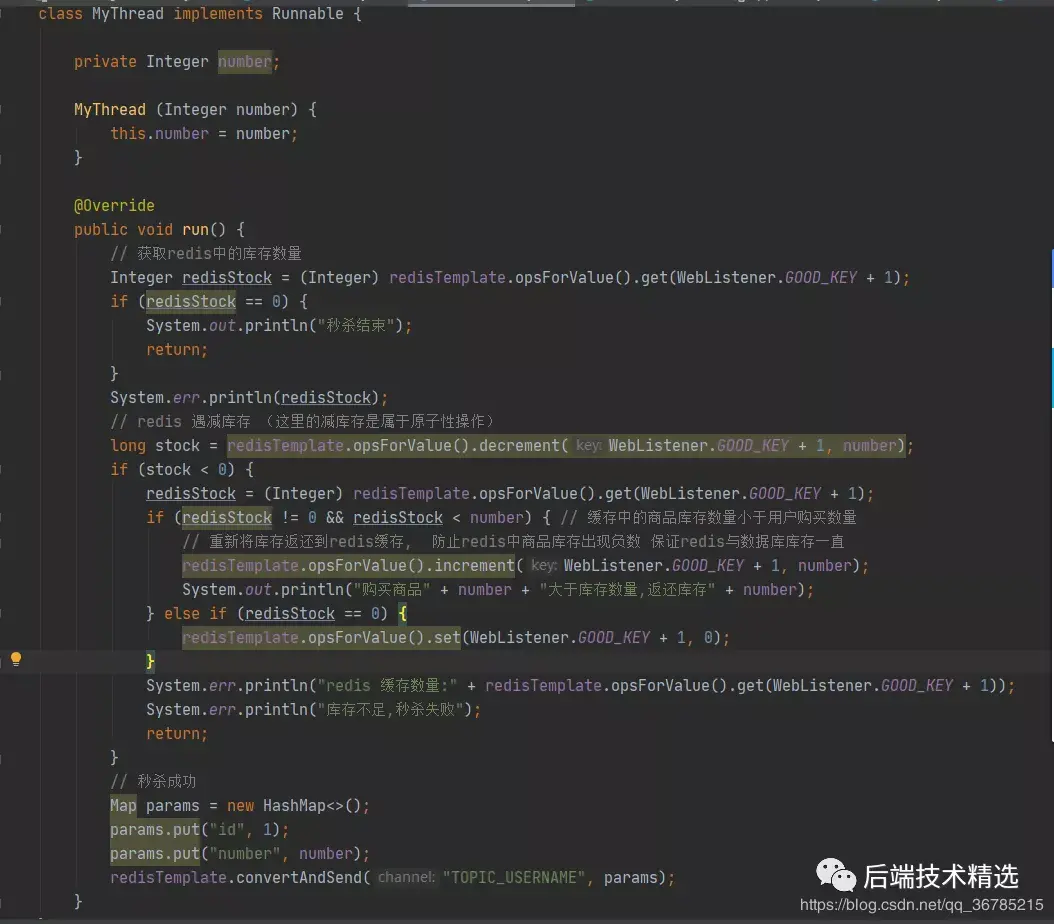 SpringBoot + redis解决商品秒杀库存超卖，看这篇文章就够了 - 知乎