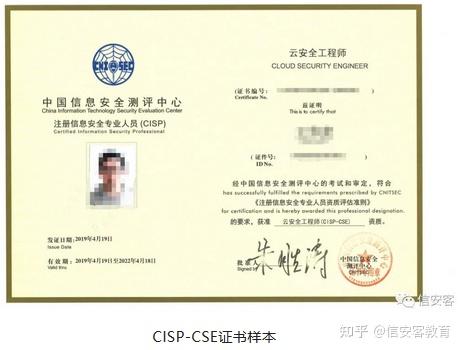 CISP认证体系汇总 | CISP是什么？ - 知乎