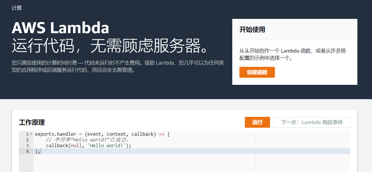 主流云平台介绍之-AWS - 知乎