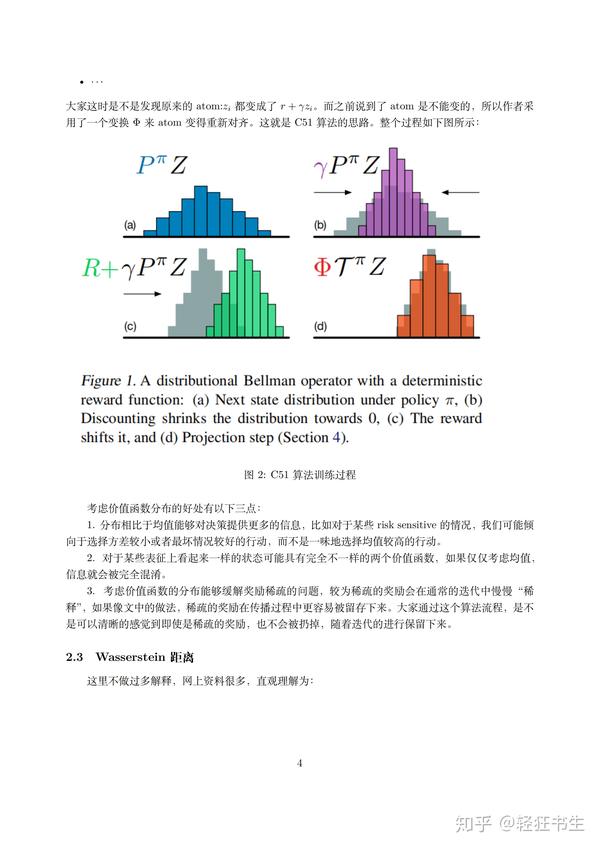 [论文解读 05]Quantile Regression在强化学习中的应用详细解读（QR-DQN） - 知乎