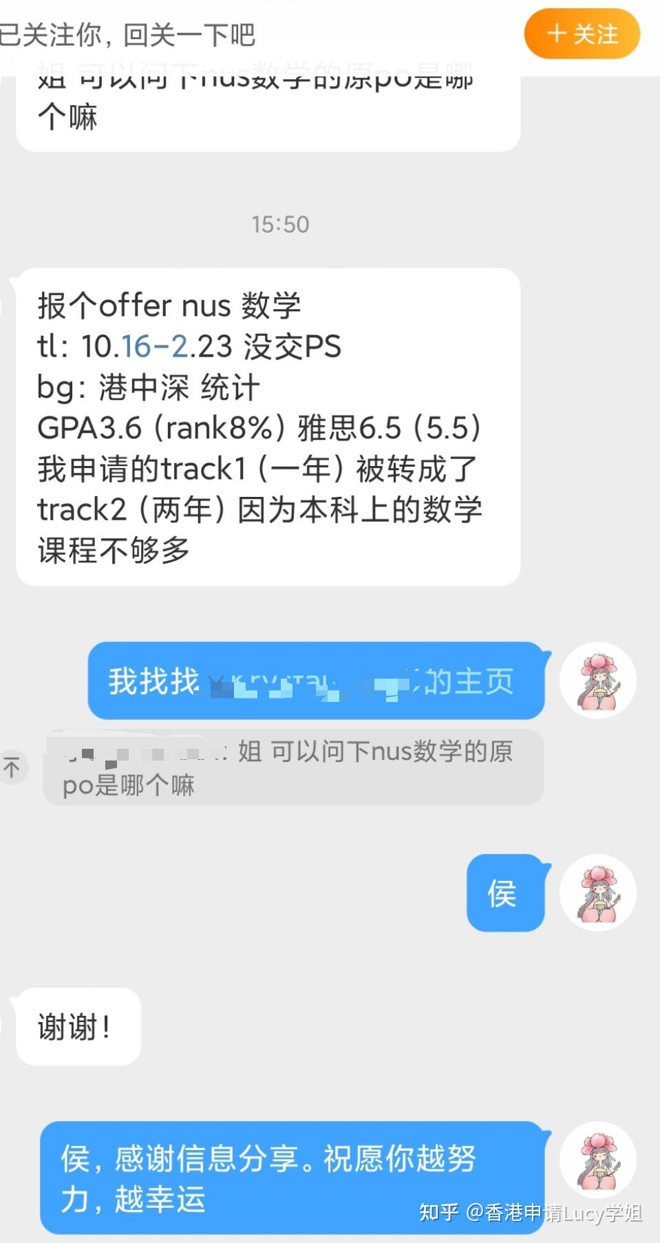 nus数学 offer - 知乎