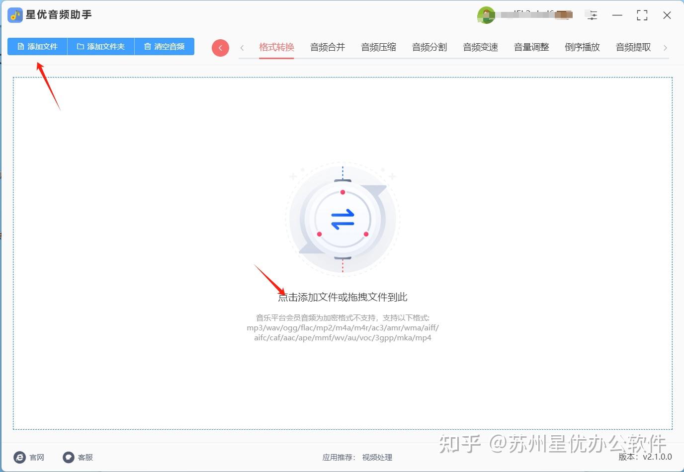 怎么将aac格式转化为mp3？6种高效方法助你轻松搞定音频格式转换！ - 知乎