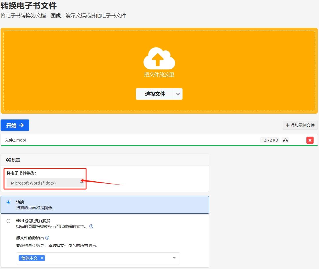 mobi怎么转换成word？关于mobi转word的几种简单的方法 - 知乎