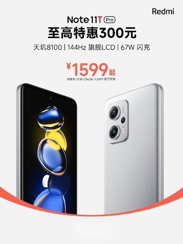 Redmi Note 11T Pro 300 1599 redmi-note-11t-pro-300-1599