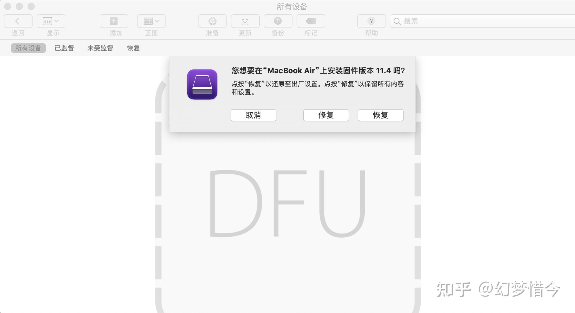 DFU模式重新安装Mac系统 - 知乎