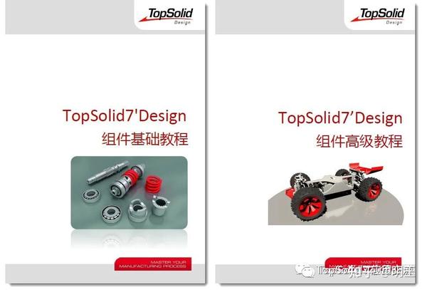 TopSolid 7 你想要的都在这里（教材汇总） - 知乎
