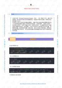 最全的R语言动态图形绘制方法讲解 - 知乎