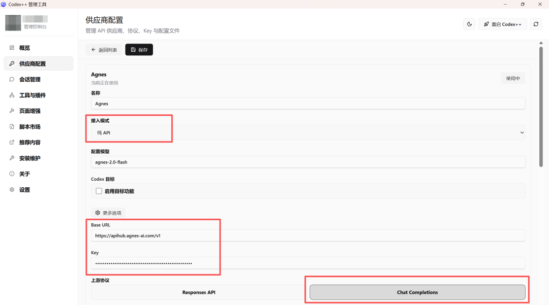 Agnes AI 全模态 API 免费使用，世界级 AI从此人人免 Token 费 - 知乎