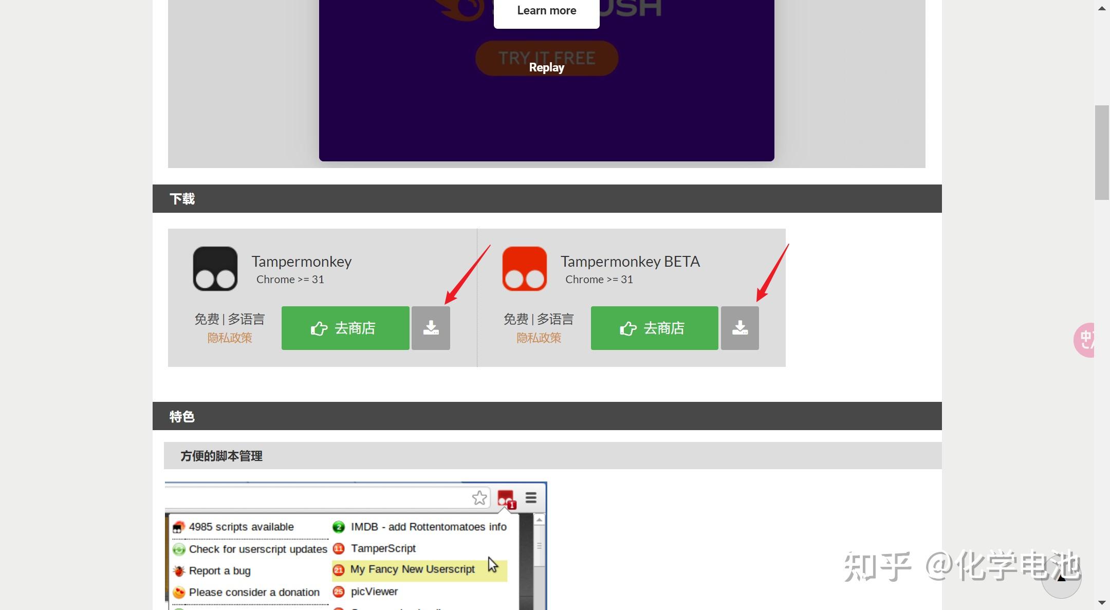 油猴插件，助力高效科研！ - 知乎