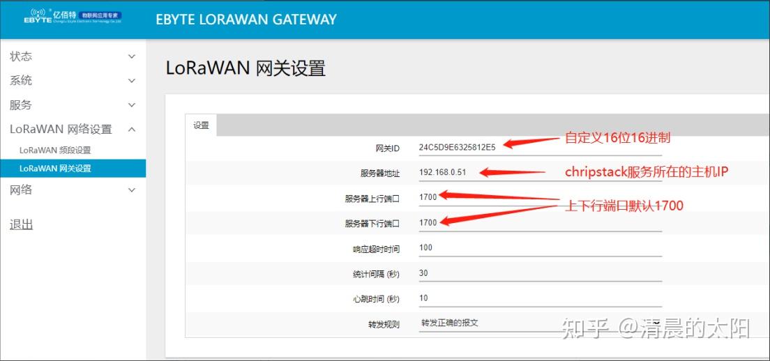 LoRaWAN接入ChirpStack服务 - 知乎