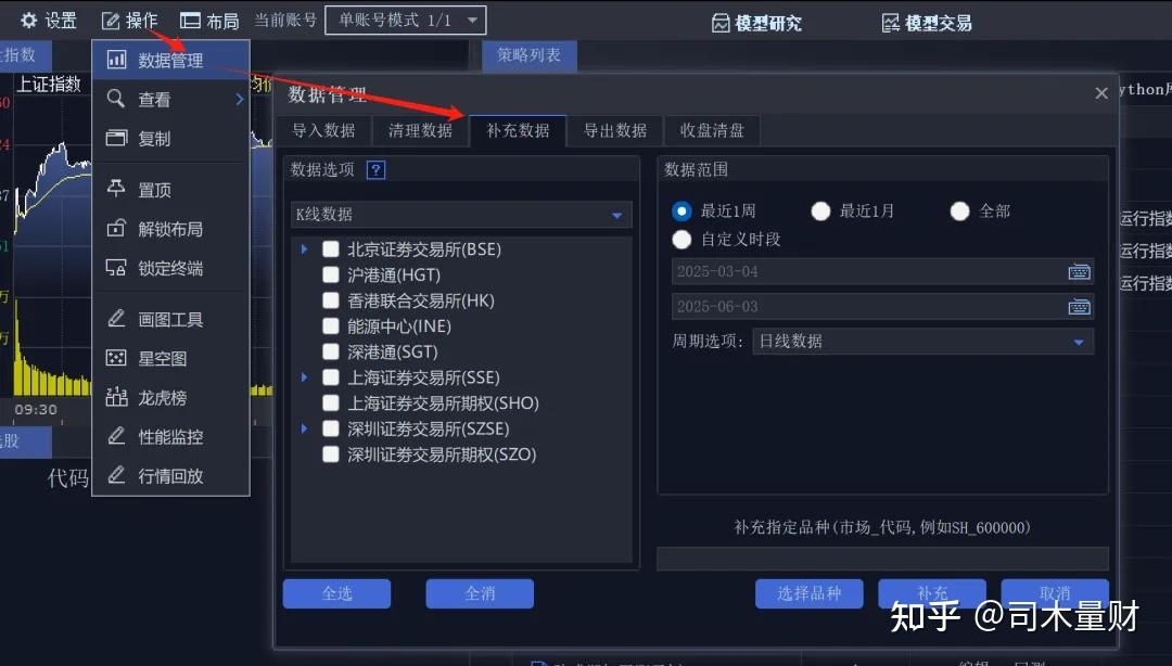 散户如何玩量化：QMT从安装到实盘全流程配置，让你成为量化高手！ - 知乎