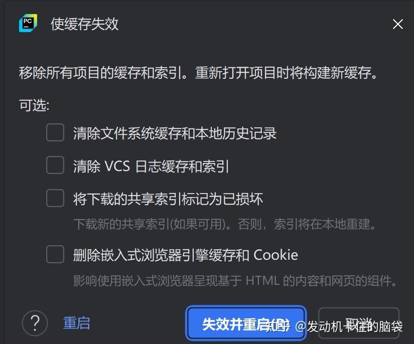 pycharm IDE内存不足处理（实操仅供参考） - 知乎