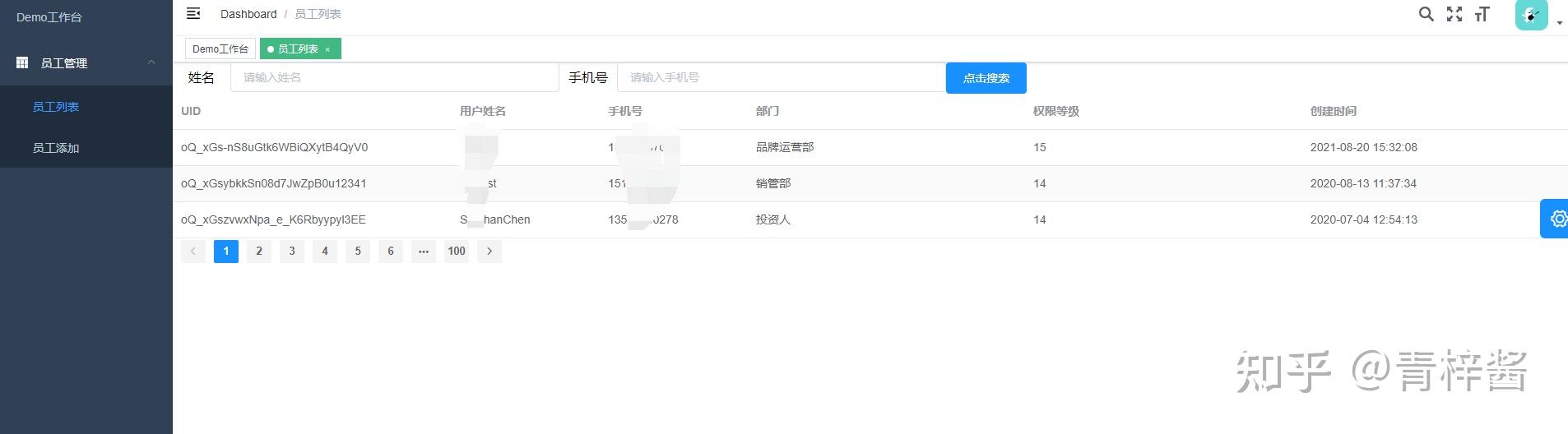 手把手前端入门笔记之vue Element Admin 03 知乎