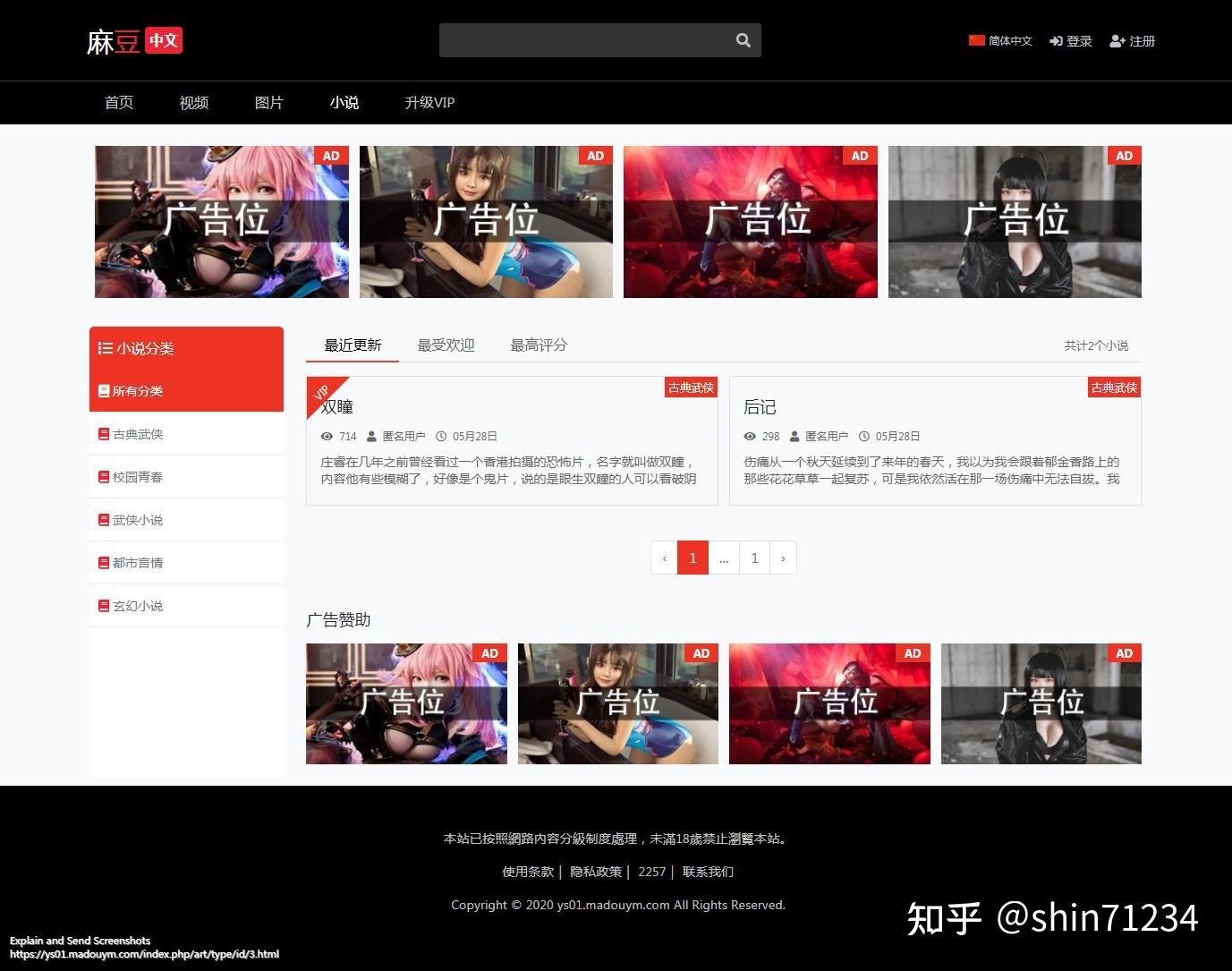 2021新版苹果CMS10内核 七色中文模板 苹果CMS二开视频,图片,小说模板 会员系统 卡密系统 - 知乎