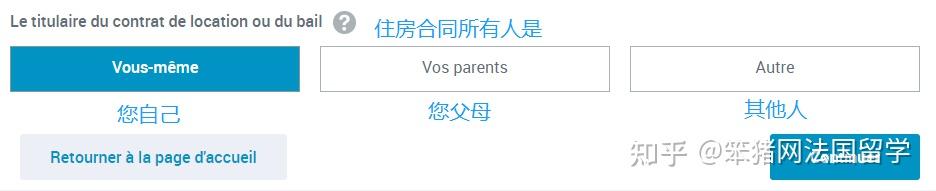留法必读 | CAF系统更新改版后如何操作？附上超全房补申请攻略！ - 知乎
