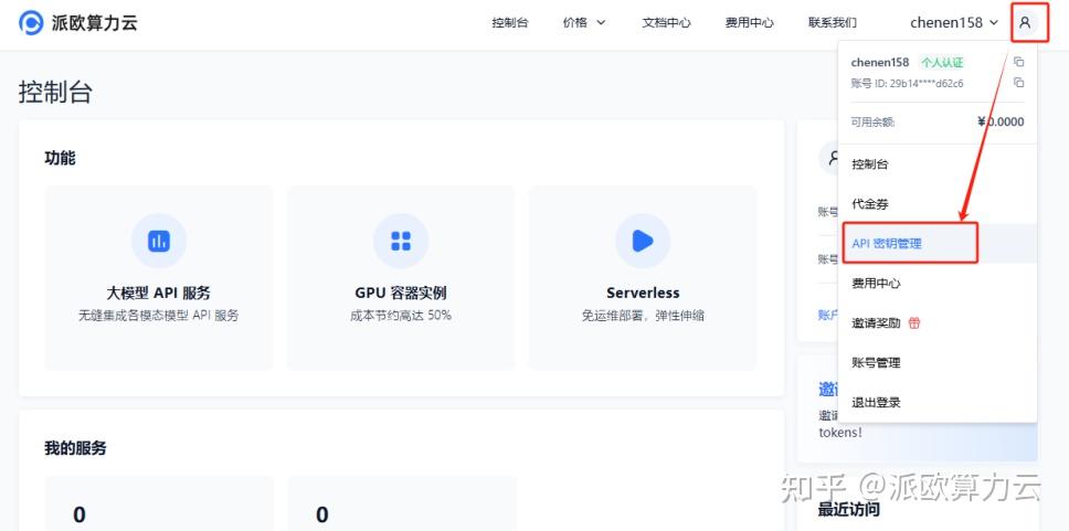 替代DeepSeek官方App！PPIO+Cherry Studio ：聊天无需等待，体验感N倍提升 - 知乎