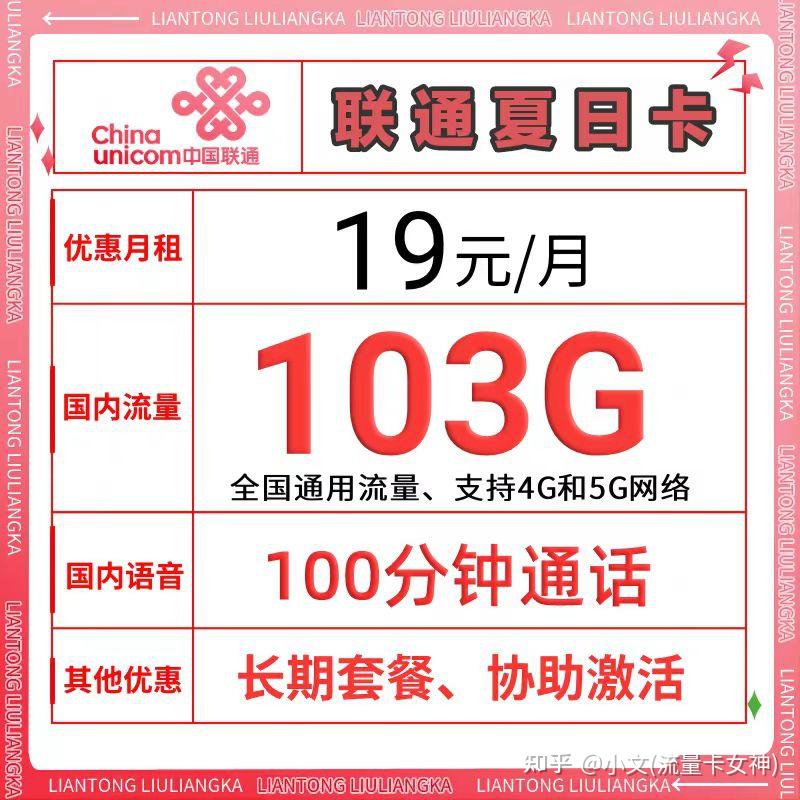 2023年流量卡推荐榜单！低月租+大流量+长期套餐高性价比，办卡更省钱！