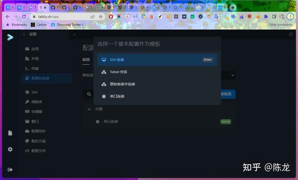 Tabby-跨越堡垒机的SSH利器-基础篇 - 知乎