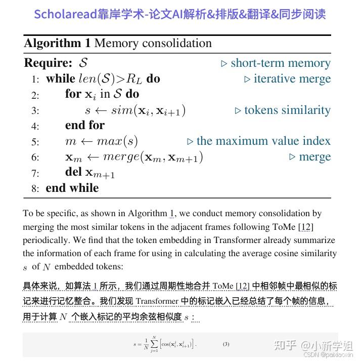 CV-VIDEO经典论文解读|MovieChat: From Dense Token to Sparse Memory for Long ...