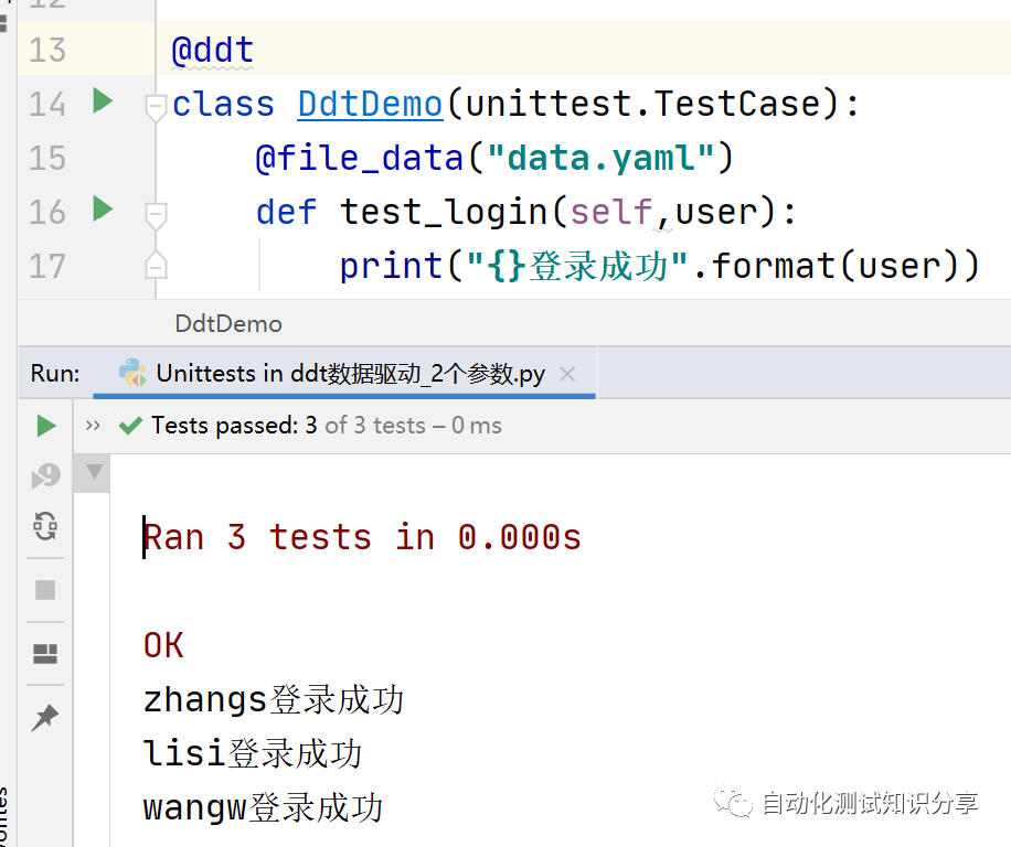 自动化测试之DDT数据驱动 - 知乎