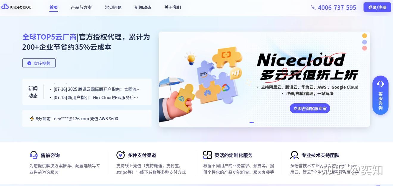 渠道专属折扣码：NiceCloud阿里云国际代金券使用实测 - 知乎