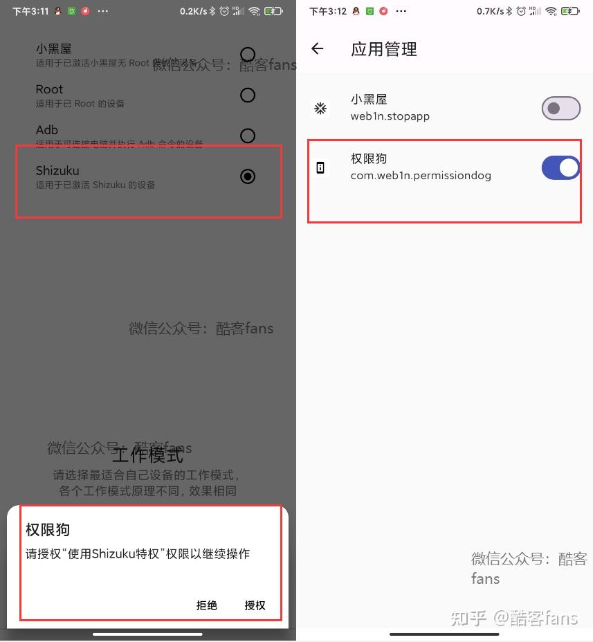 不能解锁、无法ROOT也能玩机：Shizuku 基础使用攻略：让应用直接使用高级权限 - 知乎