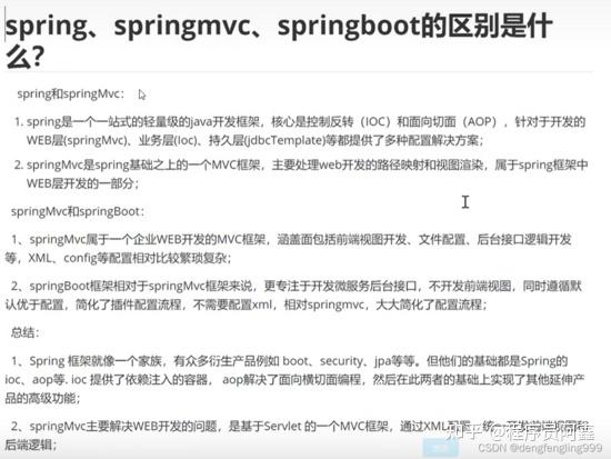 Java面试题总结（关于spring、springboot等） - 知乎