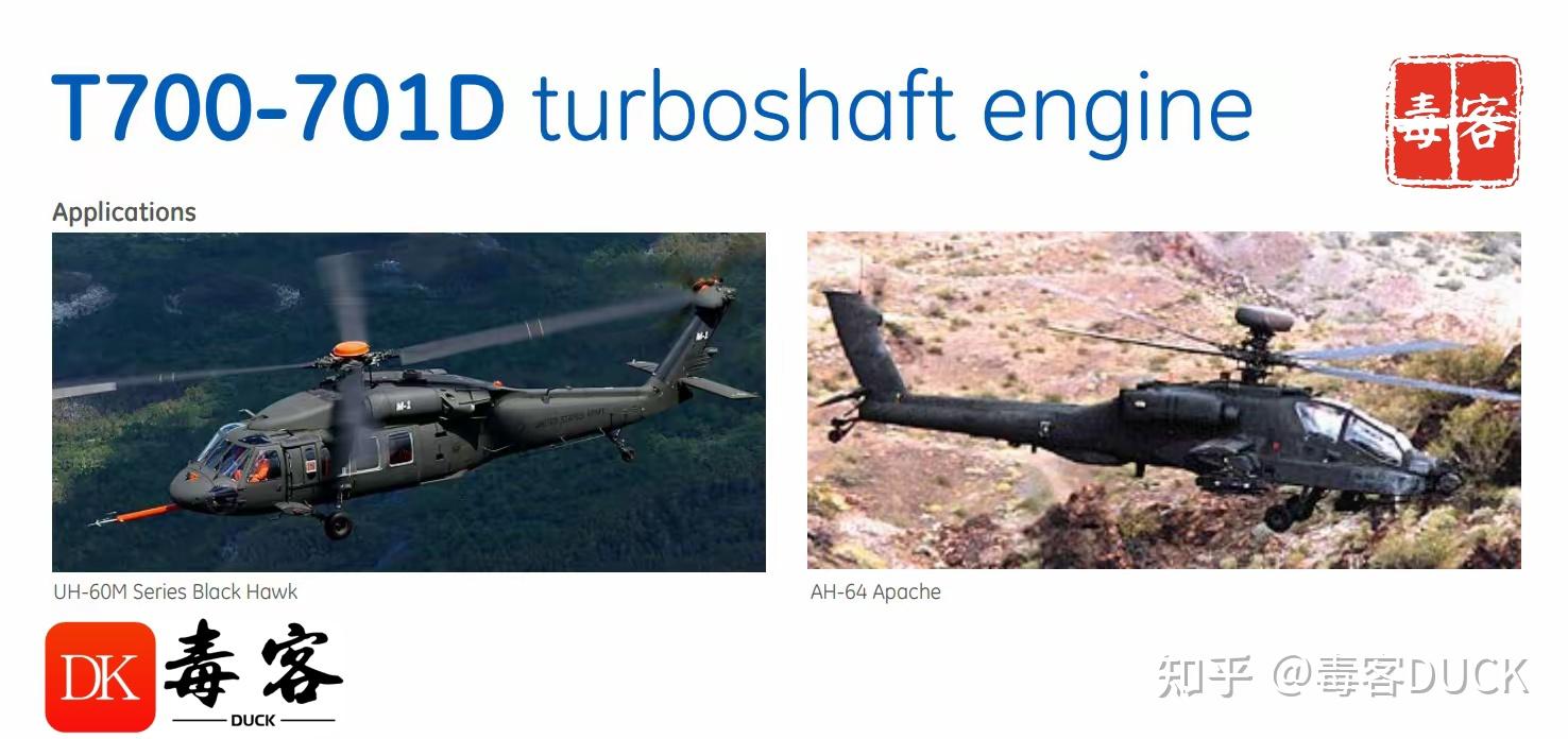 称霸低空的底牌——T700涡轴发动机，黑鹰直升机和美国陆军的心脏 - 知乎