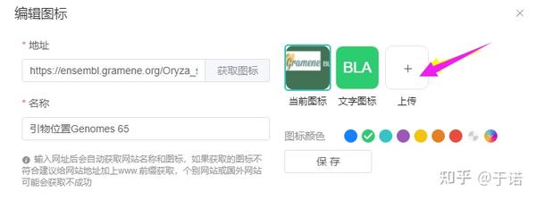 Edge浏览器之主页布局神器——iTab： - 知乎