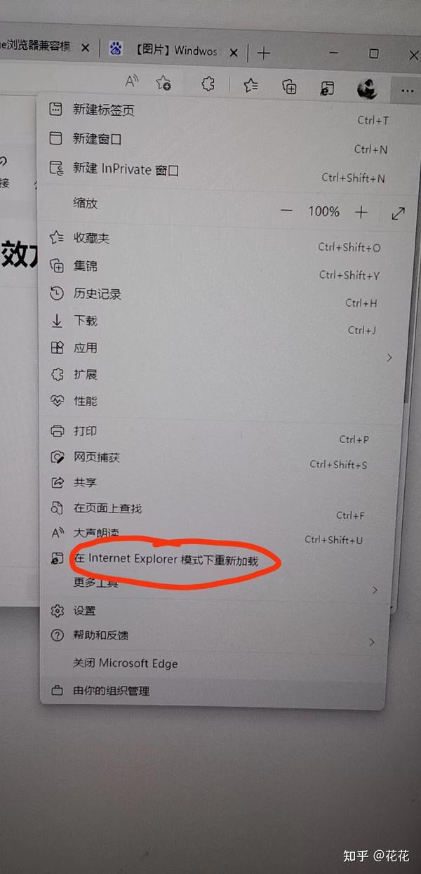 WIN11 edge浏览器向下兼容至IE7的简单有效方法 - 知乎