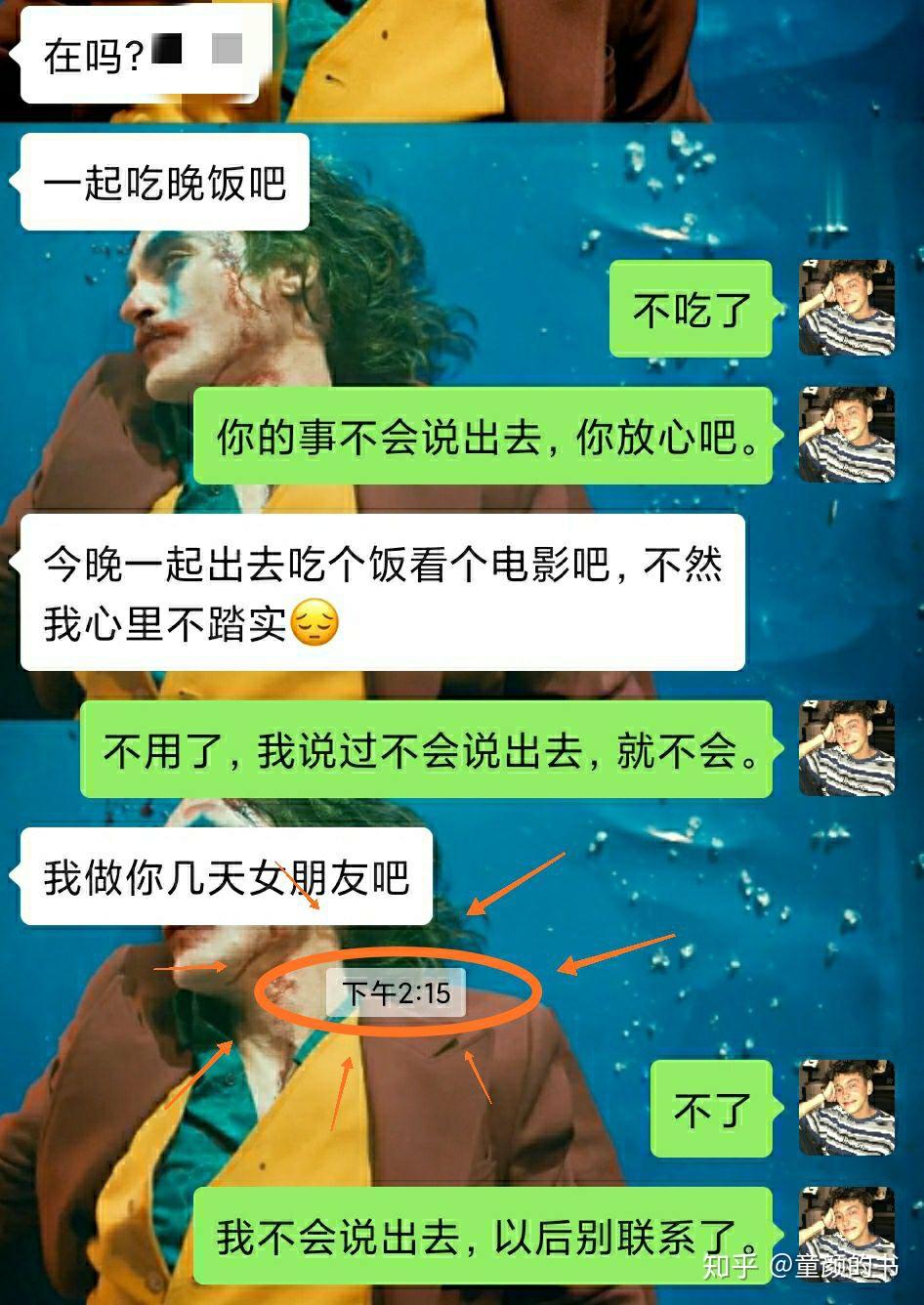 学姐对我说你帮我保守秘密,我做你几日女友 知乎
