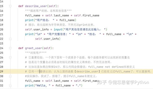 《python编程从入门到实践》读书笔记 知乎