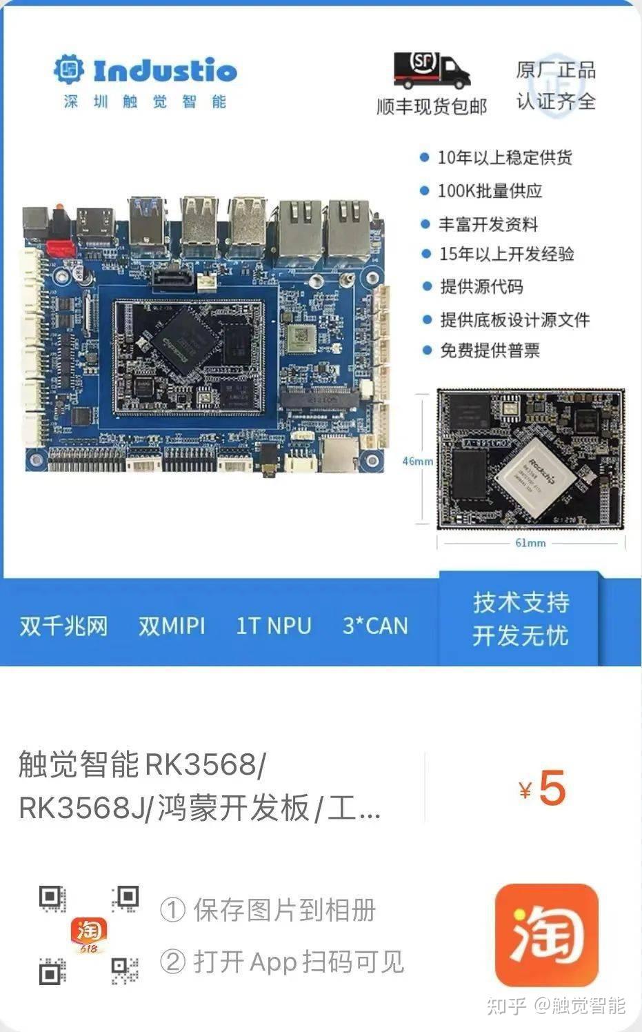 开源鸿蒙系统展示：RK3568开发板搭载OpenHarmony 3.1 Release - 知乎