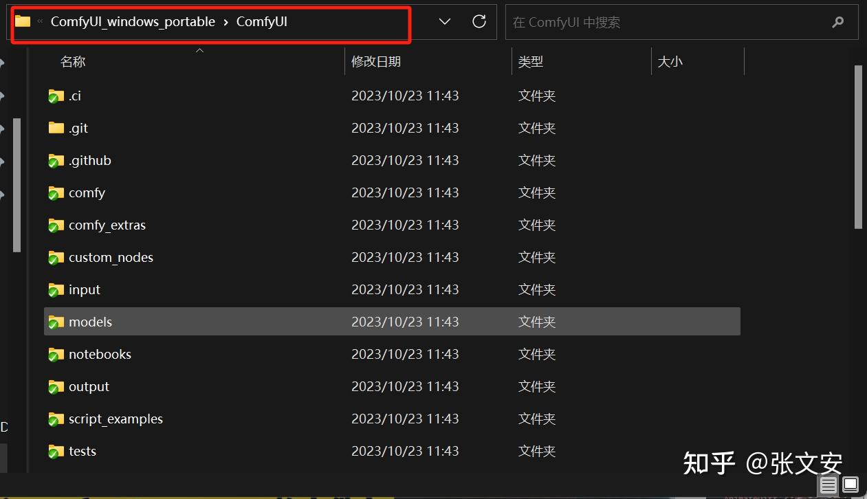 comfyUI安装教程 - 知乎