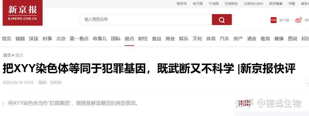 探索超雄染色体xyy世界 - 知乎