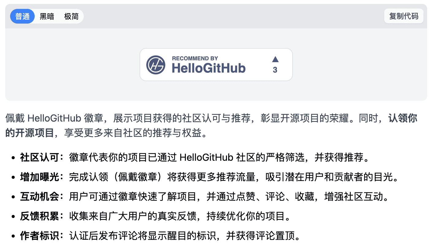 盘点！HelloGitHub 年度热门开源项目 - 知乎