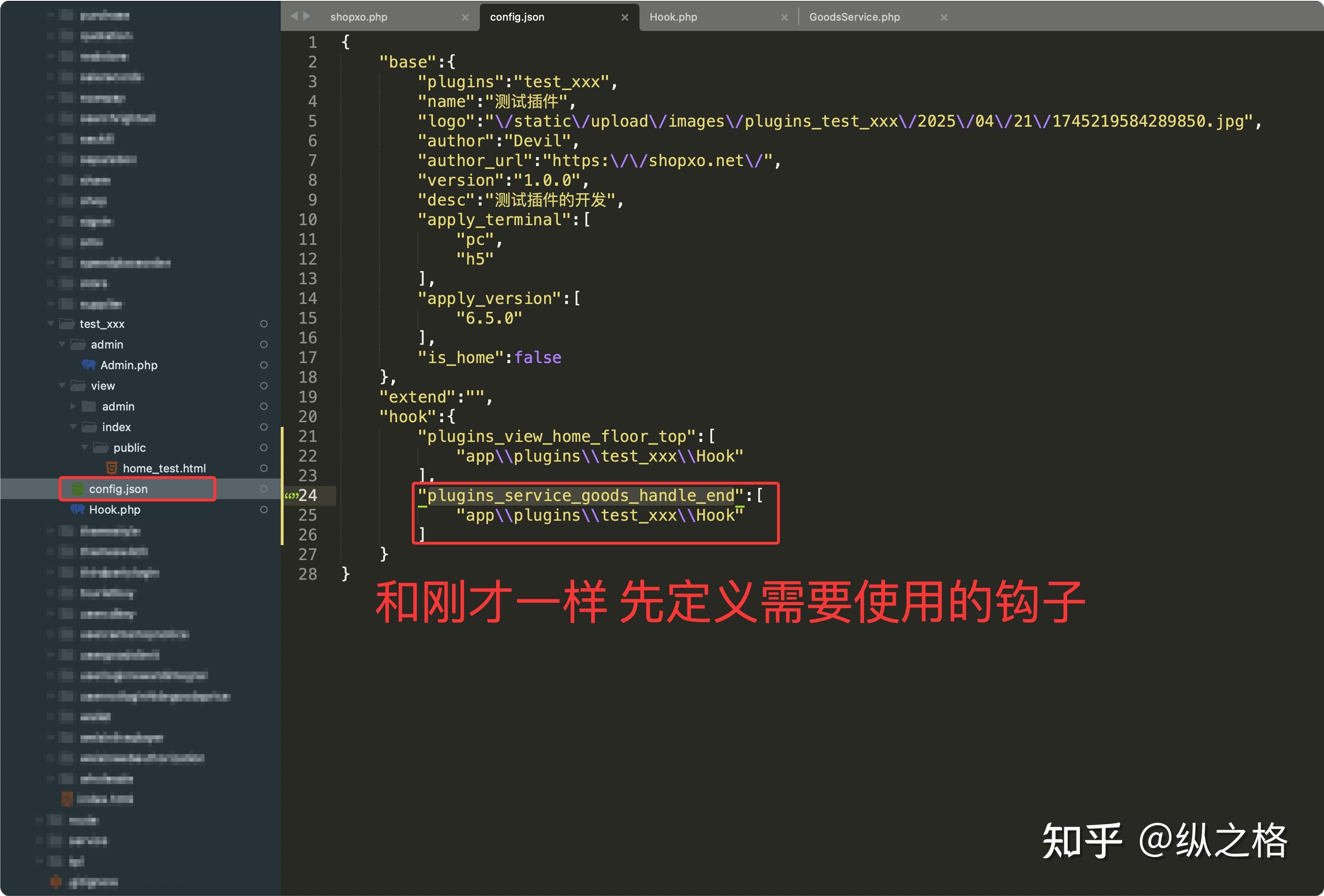 ShopXO插件开发教程 - 知乎